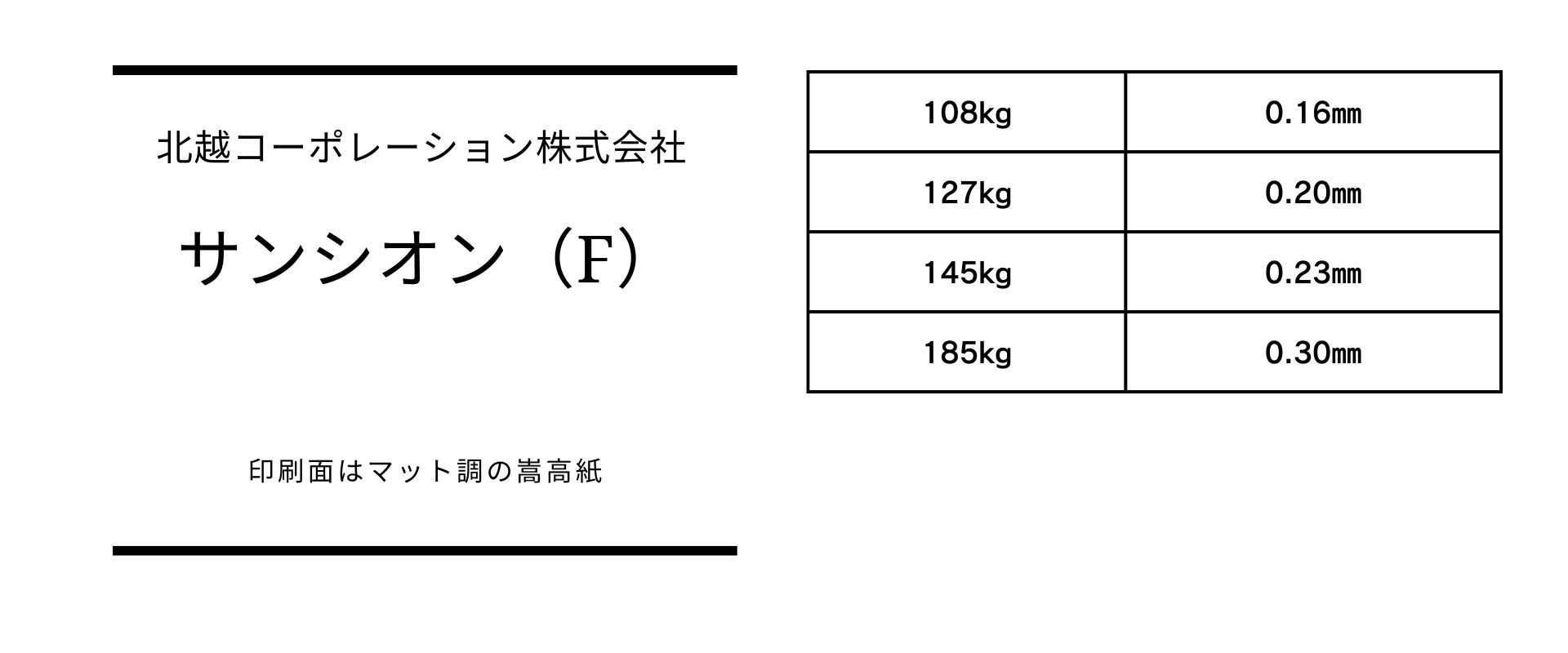 サンシオン｜柔らかな風合いと高級感あるファインペーパー｜紙もっと